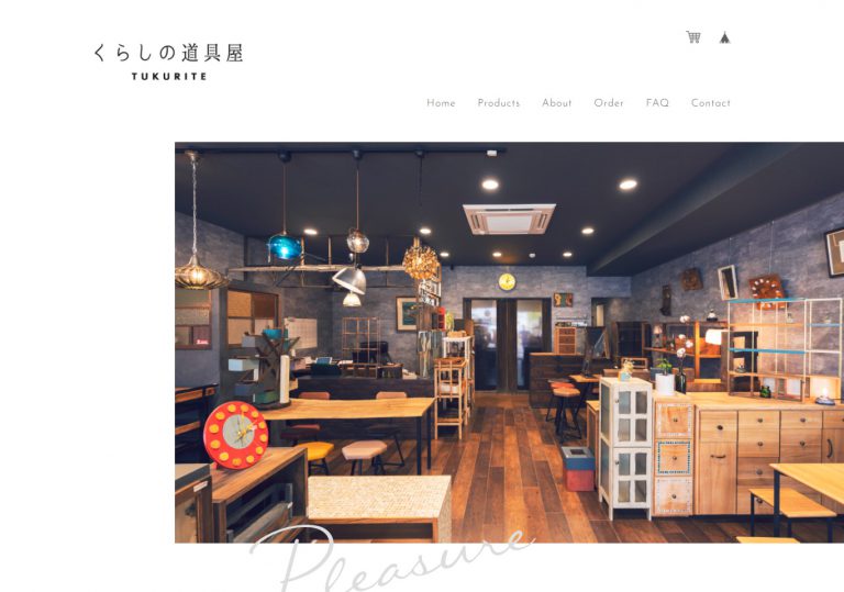 [制作実績]くらしの道具屋 TUKURITE ECサイト ｜ アンディワークス株式会社